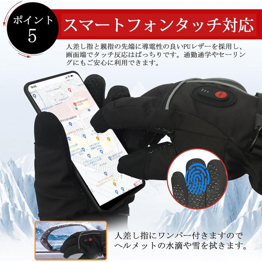 RUMAY冬最新版 RUMAY 電熱グローブ バイク ヒーターグローブ 冬用 3Mシンサレート 7.4V/6000mAhバッテリー付き 3M保温素材 裏起毛 3段階温度調整 防水 防寒 ...