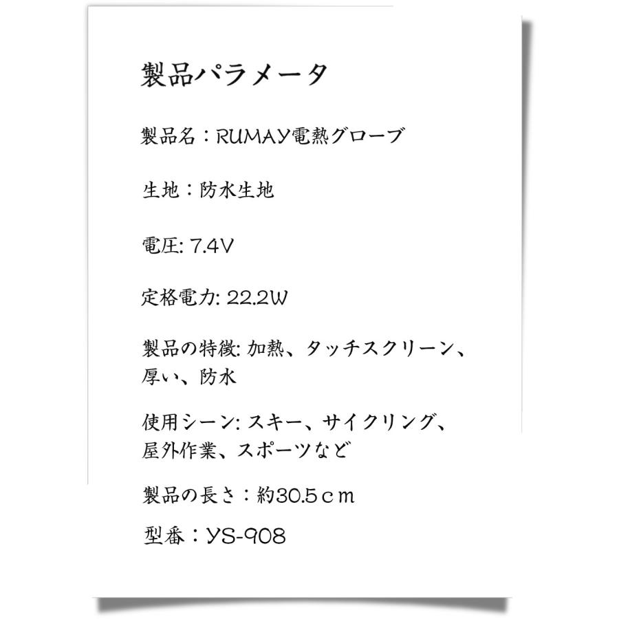 RUMAY冬最新版 RUMAY 電熱グローブ バイク ヒーターグローブ 冬用 3Mシンサレート 7.4V/6000mAhバッテリー付き 3M保温素材 裏起毛 3段階温度調整 防水 防寒 ...