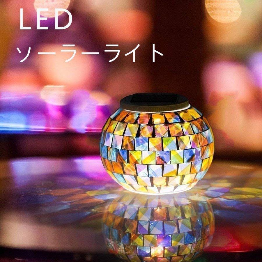 LEDソーラーライト ソーラーモザイクガラスボールガーデンライト 防水ソーラー 寝室のパーティーガーデンパティオヤード : RUMAY公式ショップ - 通販 - Yahoo!ショッピング