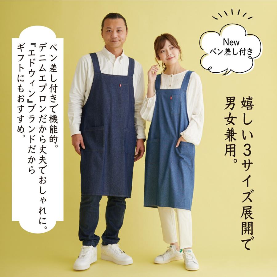 EDWIN エプロン エドウィン h型 おしゃれ 保育士 大きいサイズ デニムエプロン かぶり 安い 男女兼用 ユニセックス シンプル ブランド ゆったり M L LL デニム ...