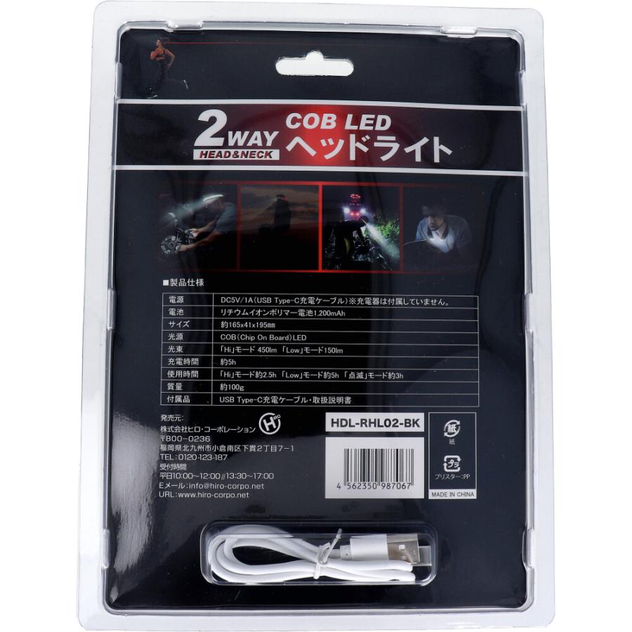 2WAY COB LEDヘッドライト HDL-RHL02-BK : HOPE ネットショップ - 通販 - Yahoo!ショッピング