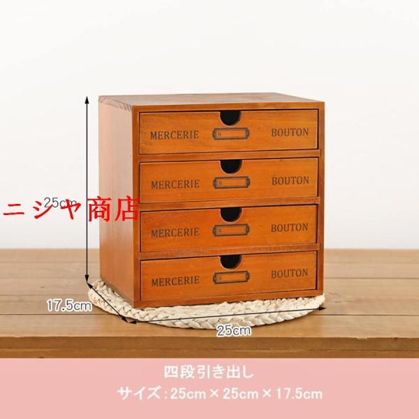 木製 多機能 卓上収納ボックス ミニ引き出し小物入れ 化粧品 書類 引出し箱 木製引き出し (引き出し4段式) … : hopeストア ...
