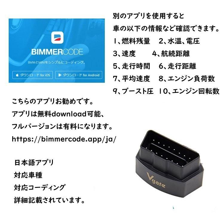 BMW/MINI専用OBDアダプタ BimmerCode対応 自動車故障診断機 Vgate iCar Pro Bluetooth4.0 スマホで簡単コーディング パソコン不要 BMW/MINI ...