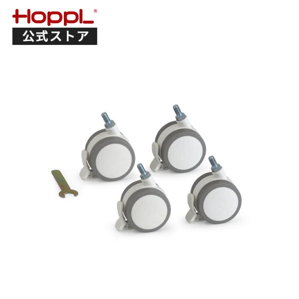 HOPPL 公式ストア キャスター(4個セット) ストッパー付き ベベッド ホップル : HOPPL ベビーキッズインテリア公式ストア - 通販 - Yahoo!ショッピング