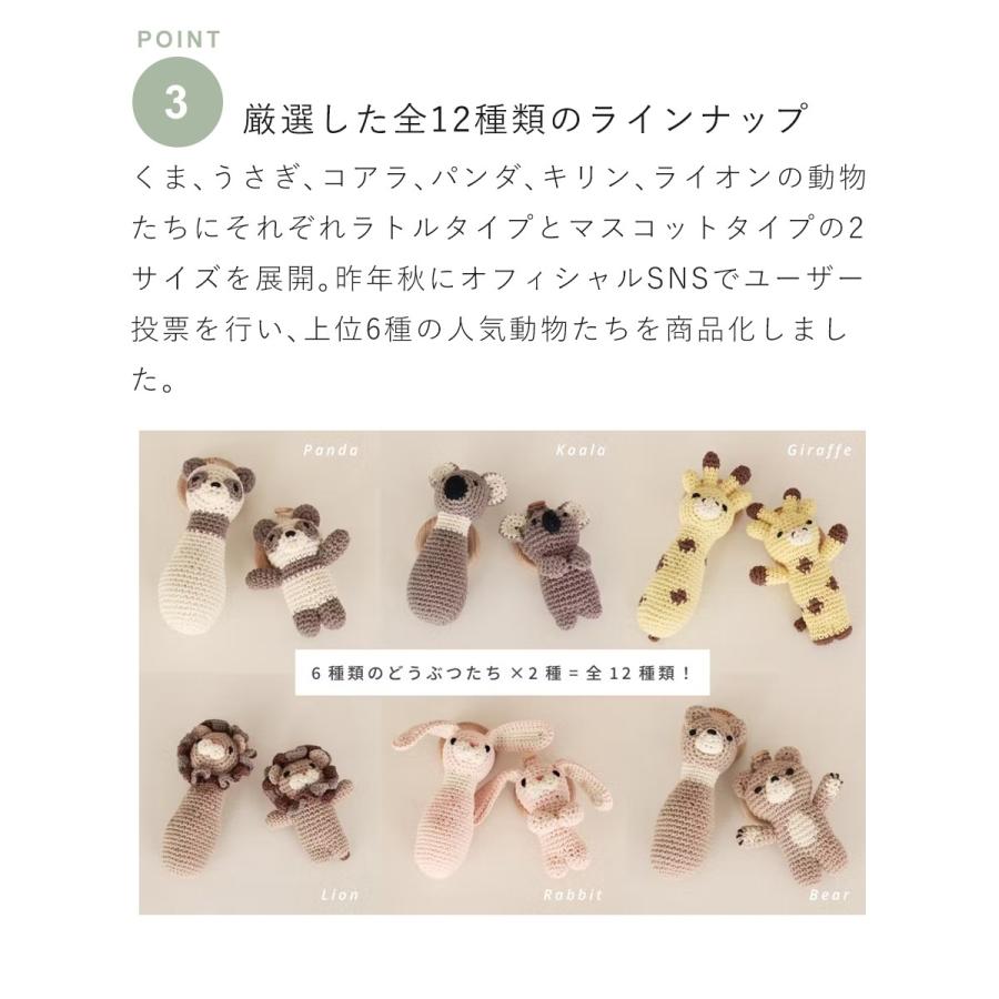 公式ストア 手編みのコットンラトル アミマルズ 日本製 ハンドメイド 歯固め ラトル 赤ちゃん おもちゃ ガラガラ 天然木 おしゃぶり 出産祝い HOPPL ホップル :blt-am ...