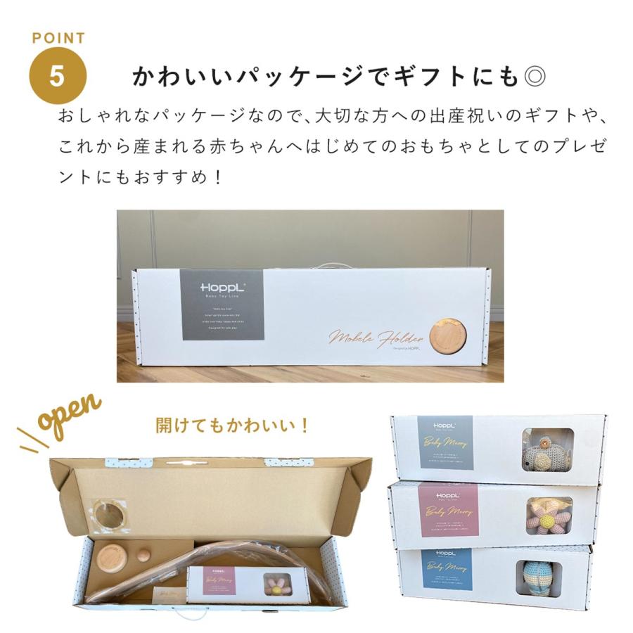 公式ストア ベッドメリー メリー 赤ちゃん おしゃれ ベビーメリー HOPPL ホップル モビール 赤ちゃん 木製 ベビーベッド 新生児 ラトル ギフト プレゼント :blt-bmh ...