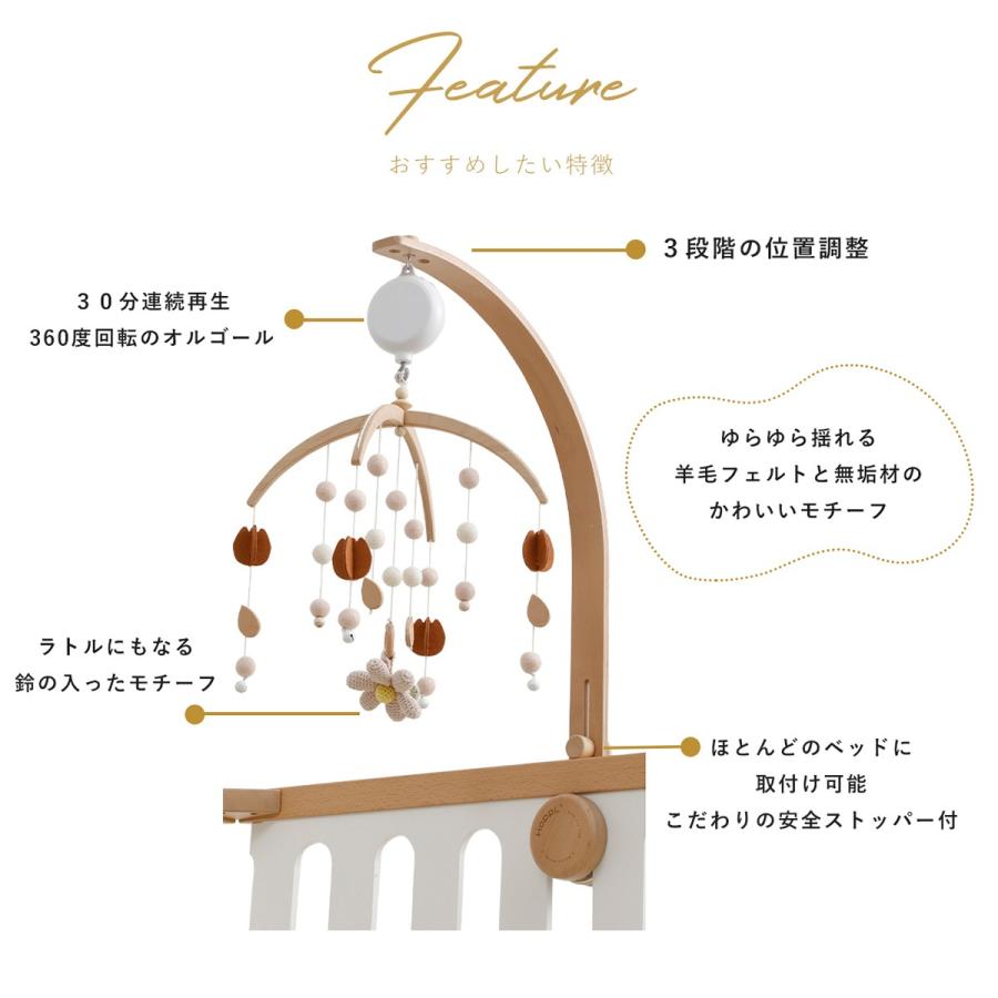公式ストア ベッドメリー メリー 赤ちゃん おしゃれ ベビーメリー HOPPL ホップル モビール 赤ちゃん 木製 ベビーベッド 新生児 ラトル ギフト プレゼント :blt-bmh ...