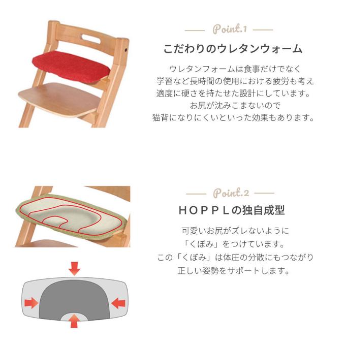 公式ストア HOPPL ホップル CHOICE チョイスベビー・キッズ専用クッション 小さい座面用 チェア ハイチェア お食事椅子 離乳食 赤ちゃん 乳児 幼児 テーブル :ch-bc ...