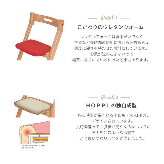 HOPPL 公式ストア ホップル CHOICE チョイス専用クッション 大きい座面用 チェア ハイチェア お食事椅子 離乳食 赤ちゃん 乳児 幼児 テーブル カバー ダイニング : HOPPL ...