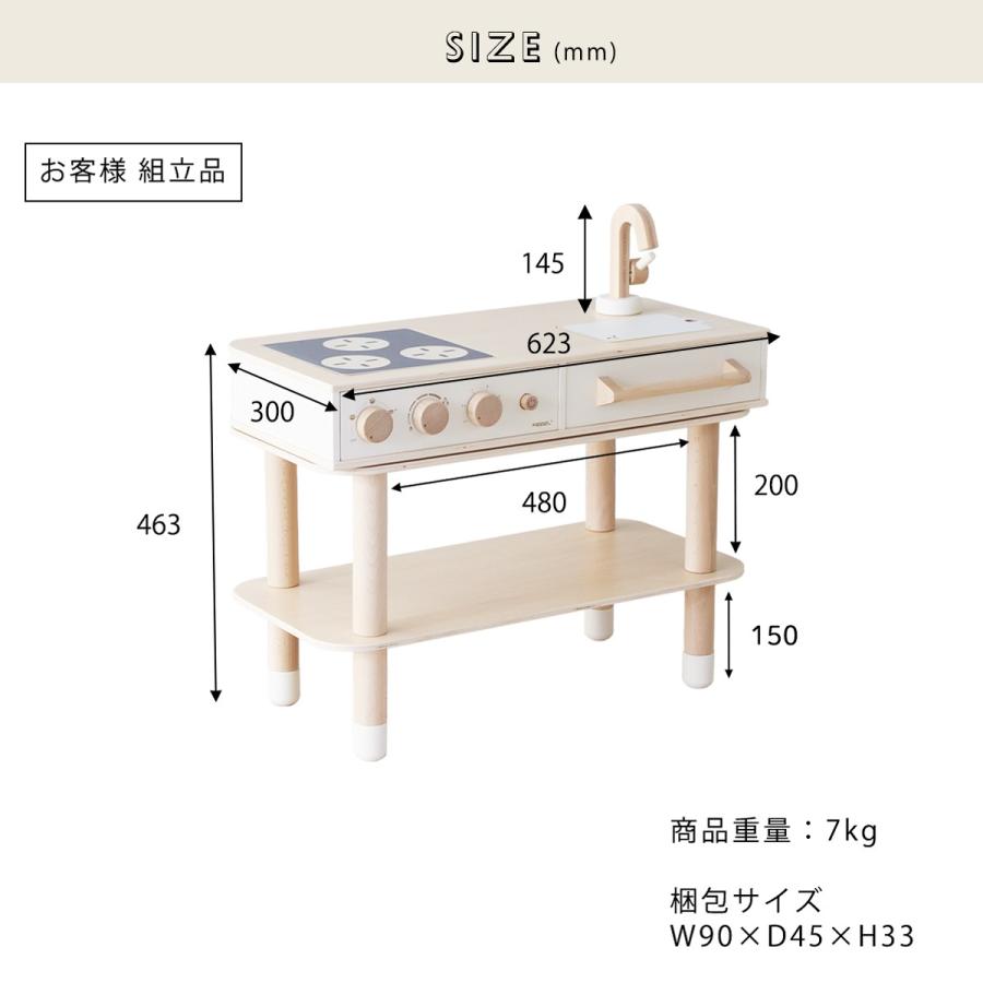 公式ストア HOPPL ホップル おままごとキッチン 木製 卓上 対面 コンパクト 収納 コロコロデスク アイランドキッチン ままごと コンロ おしゃれ ごっこ遊び :cl-kitchen ...