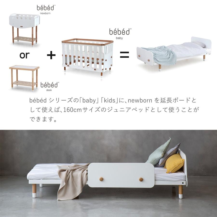 HOPPL ミニ ベビーベッド かわいい マットレス付き 添い寝ベッド ベッド 長く使える ベビーワゴン ゆりかご おしゃれ コンパクト 北欧 ホップル 公式サイト : HOPPL ベビー ...