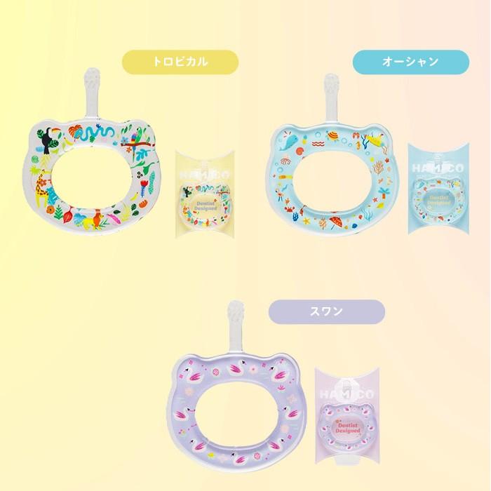HAMICO ハミコ ベビー歯ブラシ 歯ブラシ 乳児用歯ブラシ 歯固め はみがき ギフト 出産祝い プレゼント 仕上げ磨き 安心 かわいい ...