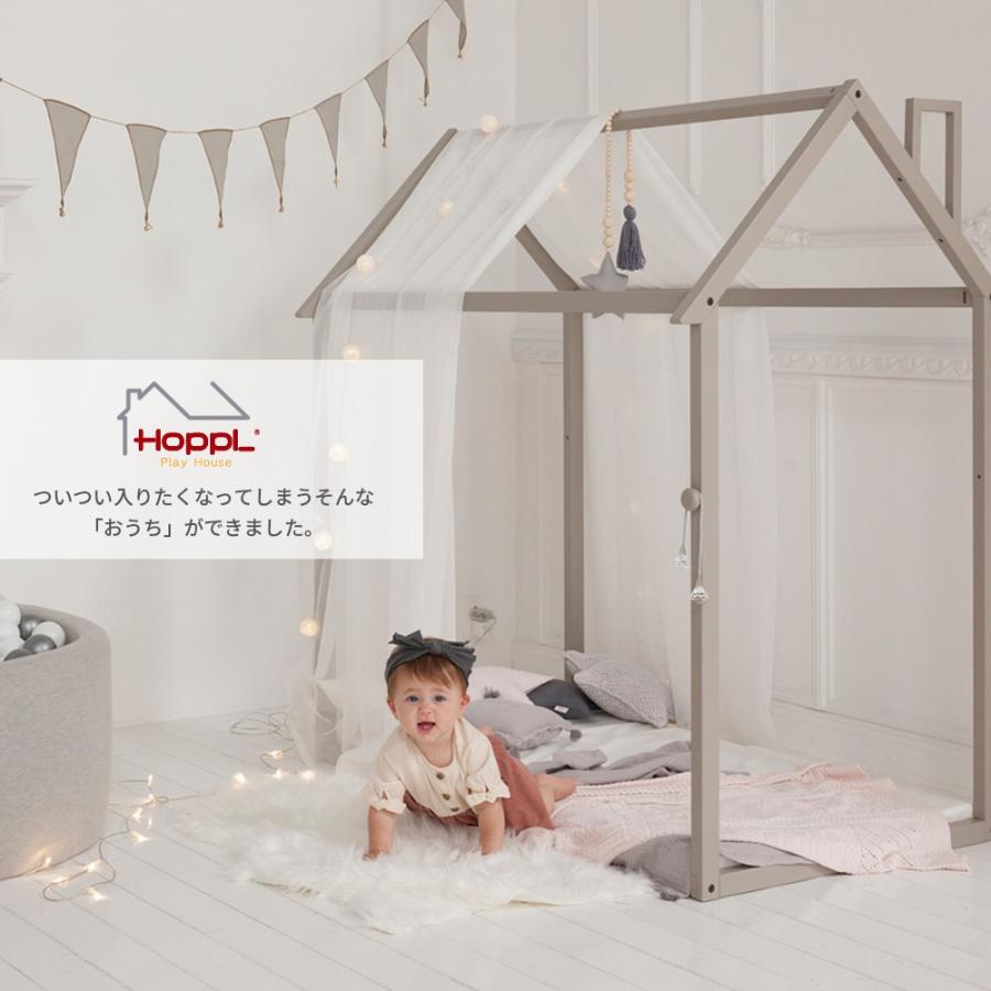 HOPPL ホップルハウス ホップル プレイハウス キッズ 布団 幼児 北欧 木製 子供 人気 保育園 入園 入学 入園祝い シンプル ナチュラル 新生活 公式サイト : HOPPL ベビー ...
