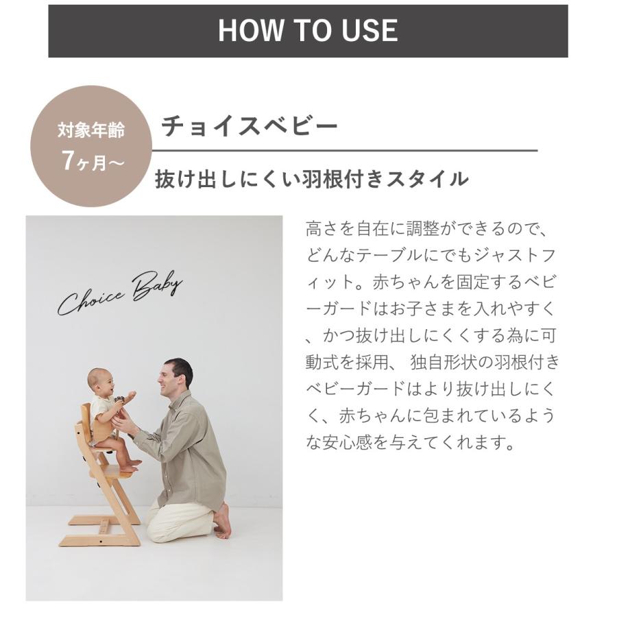 HOPPL 公式サイト 訳あり アウトレット ホップル チョイスベビー ベビーチェア 長く使える ハイチェア ベビー 木製 ベビーガード リビング ダイニングチェア : HOPPL ベビー ...