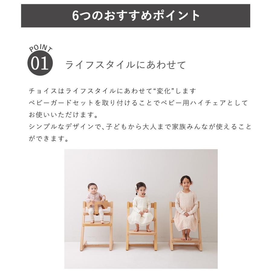 HOPPL 公式サイト 訳あり アウトレット ホップル チョイスベビー ベビーチェア 長く使える ハイチェア ベビー 木製 ベビーガード リビング ダイニングチェア : HOPPL ベビー ...