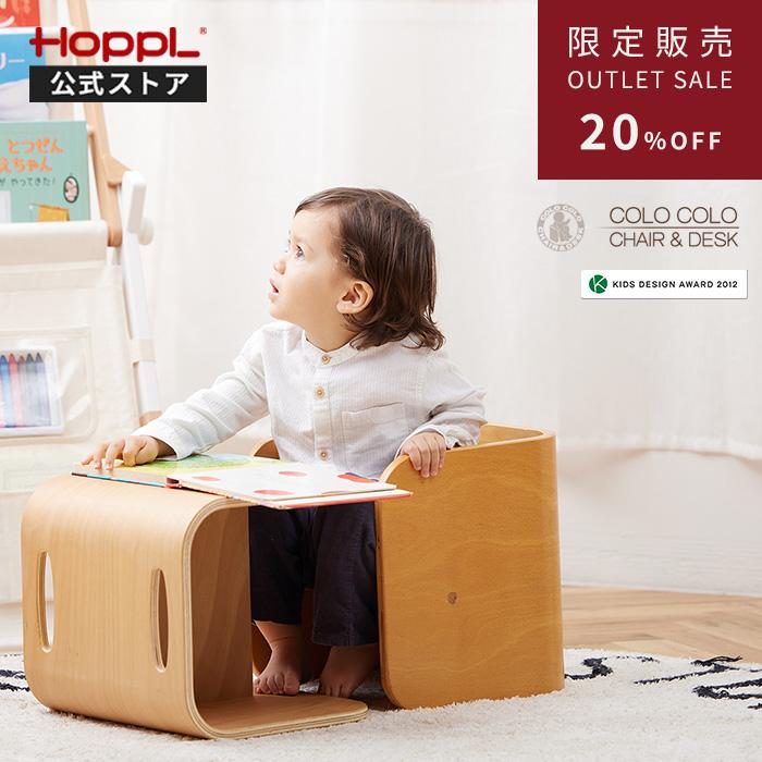 HOPPL 公式サイト ホップルアウトレット コロコロチェア 北欧 おしゃれ かわいい シンプル カラフル おすわり 椅子 天然木 デスク ローチェア : ol-cl-chair ...