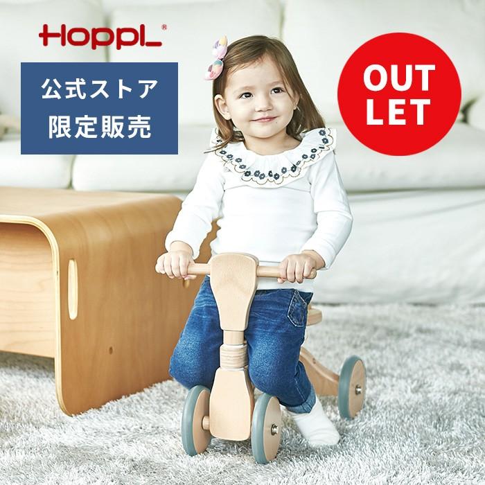訳あり アウトレット 数量限定 ファーストウッディバイク 天然木 北欧 おしゃれ かわいい 人気木のおもちゃ 三輪車 四輪車 誕生日 プレゼント HOPPL ホップル : HOPPL ベビー ...
