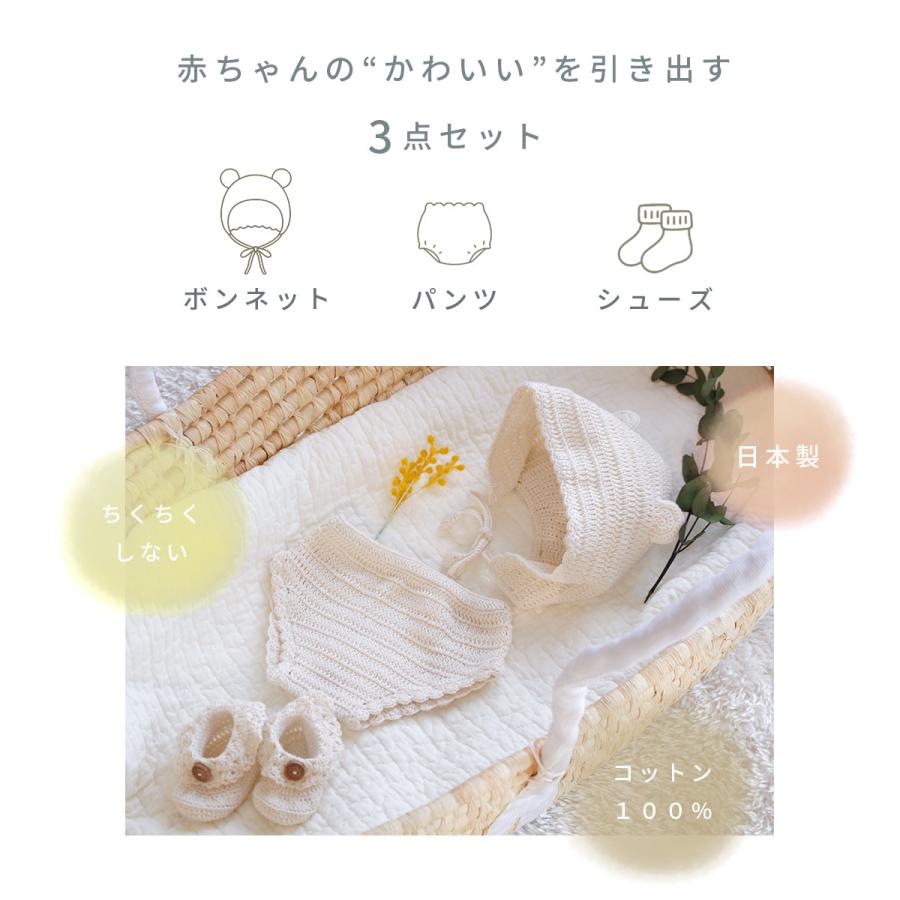 予約受付中 日本製 ニューボーンフォト HOPPL 衣装 退院 お宮参り 新生児 フォト 月齢フォト オーガニックコットン 手編み 出産祝い ギフト 赤ちゃん 安心 : HOPPL ベビー ...