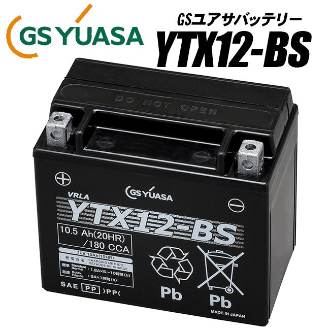 GSユアサバッテリー GTX12-BS/FTX12-BS/KTX12-BS/互換バッテリー YTX12-BS : アイネット Yahoo ...