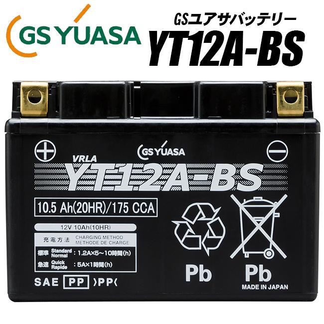 GSユアサバッテリー FT12A-BS/FTZ9-BS/互換バッテリー YT12A-BS : アイネット Yahoo!ショッピング店 - 通販 ...