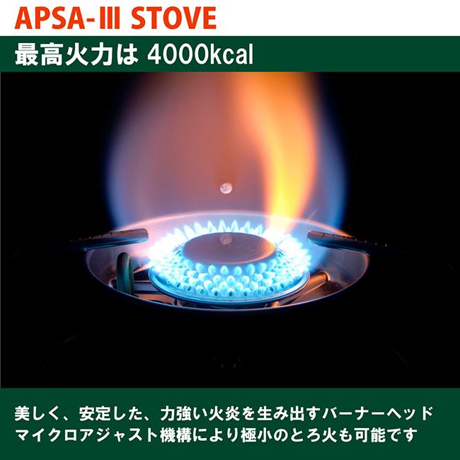 ガススバーナー 日本製 イーピーアイガス APSA-3ストーブ APSA3 S-1020