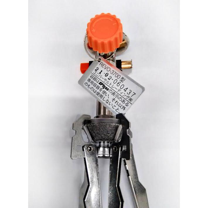 ガスバーナー 日本製 イーピーアイガス REVO-3700ストーブ レボ3700