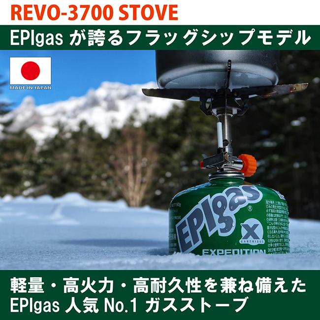 EPIガスストーブ 日本製 ガスストーブ イーピーアイガス REVO-3700ストーブ レボ3700ストーブ S-1028 EPIgas(アウトドア キャンプ) : アイネット Yahoo ...
