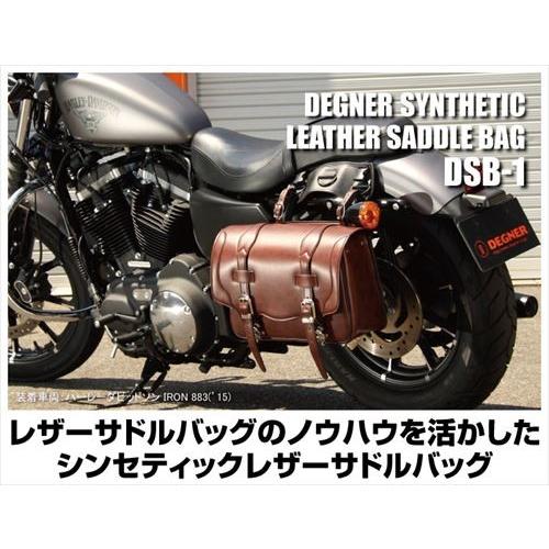 DEGNER 送料無料 デグナー DSB-1 シンセティックレザーサドルバッグ ブラウン 9L : アイネット Yahoo!ショッピング店 - 通販 - Yahoo!ショッピング