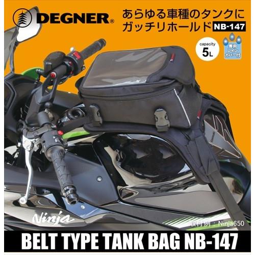 DEGNER デグナー NB-147 ベルト式タンクバッグ レッドパイピング 5L : アイネット Yahoo!ショッピング店 - 通販 - Yahoo!ショッピング