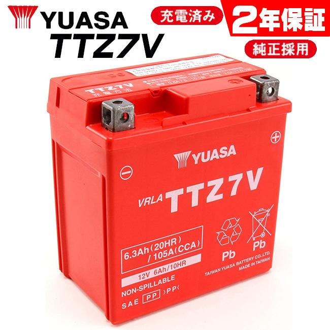 在庫有 送料無料 12ヶ月保証 YUASAバッテリー 台湾ユアサ TTZ7V 充電済 YTZ7V FTZ7V互換 高性能バッテリー充電器使用 ...
