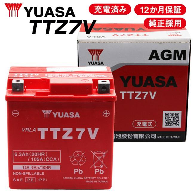 在庫有 2年保証 YUASAバッテリー TTZ7V 充電済 YTZ7V FTZ7V互換 高性能バッテリー充電器使用 台湾ユアサ : アイネット ...
