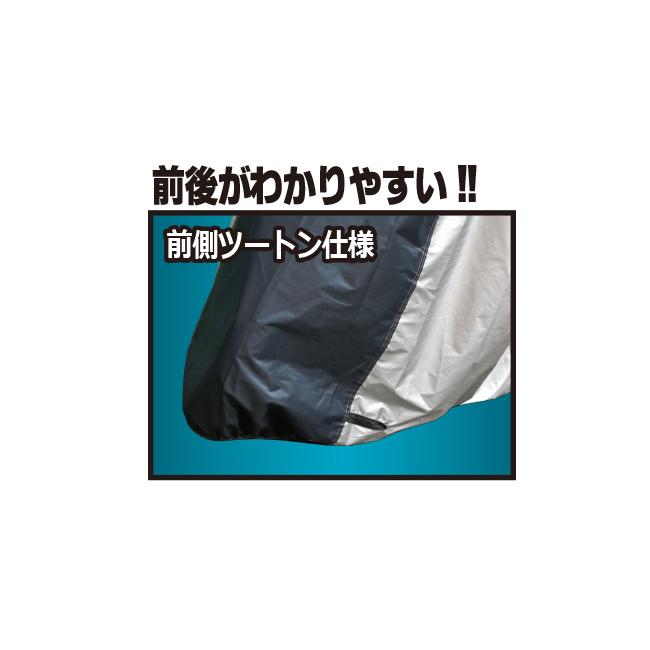 エマーソン ニューレイトン EM-287 バイクカバーエコノミータイプ リアBOX対応 SBsize 210D ブラック グレー ツートン 防水 防塵 防風 耐熱 紫外線防止 盗難防止 ...