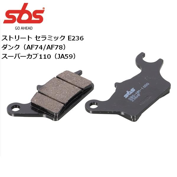 KITACO SBS/エスビーエス ストリート セラミック E236 ブレーキパッド 777-0236000 : アイネット Yahoo ...