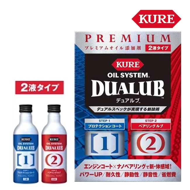 KURE 在庫有 呉工業 オイルシステム デュアルブ プレミアムオイル添加剤 200mlx2 2液タイプ 2120 ケミカル用品 メンテナンス 自動車 燃費向上 エンジン保護 : アイネット ...