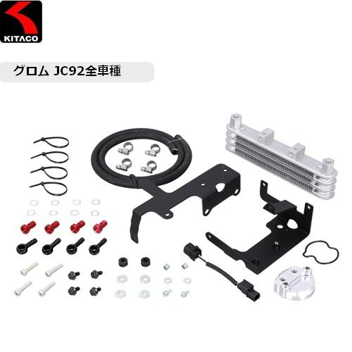 KITACO（キタコ） 納期未定 スーパーオイルクーラーKIT グロム用 JC92 360-1452160 3段コア : アイネット Yahoo!ショッピング店 - 通販 - Yahoo!ショッピング