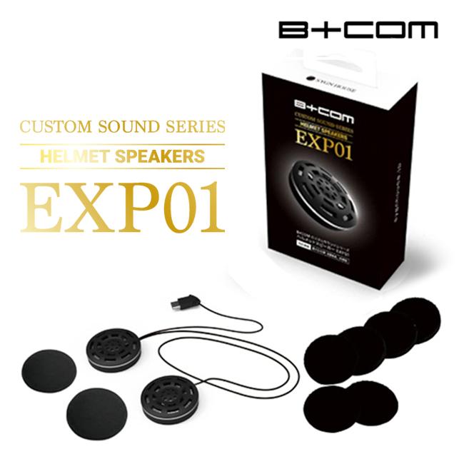 B＋COM 在庫有 B+COM カスタムサウンドシリーズ ヘルメットスピーカー EXP01 ビーコム SB6XR SB6X ONE対応 82351 ブラック : アイネット Yahoo ...