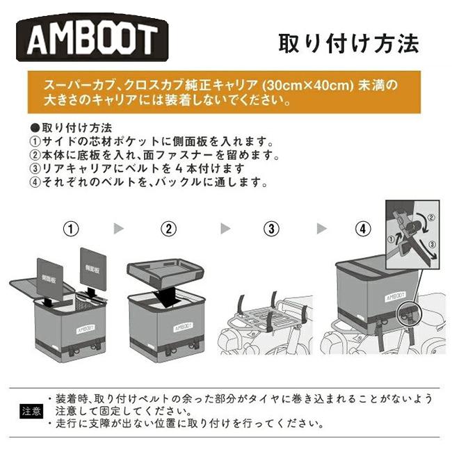 送料無料 AMBOOT アンブート リヤボックス AB-RB01-BK ブラック バイク用 30L 大型キャリア 通勤 通学 折り畳み 日帰りツーリング レインカバー付属 カラー7色 : アイ ...
