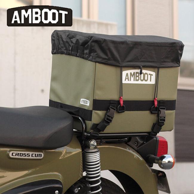 送料無料 AMBOOT アンブート リヤボックス AB-RB01-BK ブラック バイク用 30L 大型キャリア 通勤 通学 折り畳み 日帰りツーリング レインカバー付属 カラー7色 : アイ ...