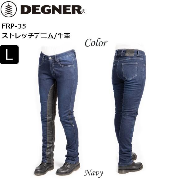 デグナークラシックブランド 秋冬 送料無料 L/ネイビー デグナー/DEGNER FRP-35 レディース裏フリースデニムパンツ : アイネット Yahoo!ショッピング店 - 通販 ...
