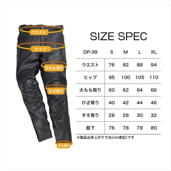 秋冬 送料無料 S/ブラック デグナー/DEGNER DP-39 メンズ プロテクター付き レザーパンツ :85665:アイネット Yahoo!ショッピング店 - 通販 - Yahoo!ショッピング