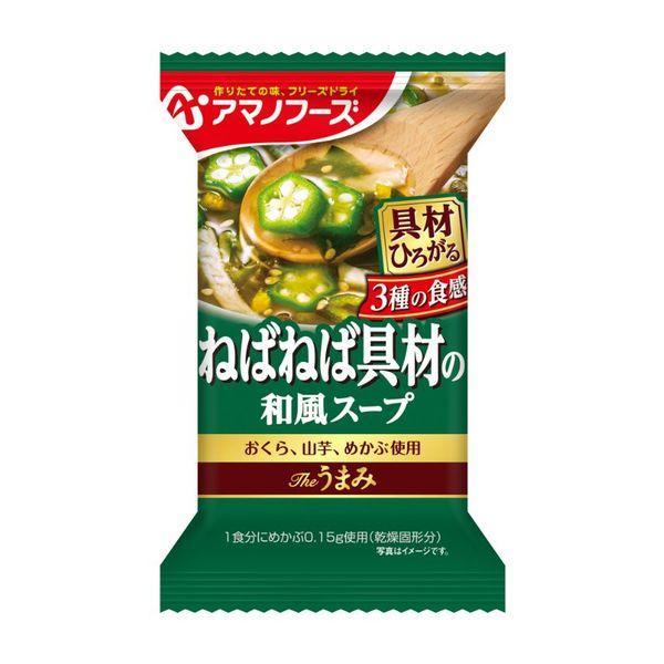アサヒグループ食品 アマノフーズ DF-2619 Theうまみ ねばねば具材の和風スープ フリーズドライ 乾燥 お湯を注ぐだけ 非常食 地震対策 災害時 インスタント 1食 : アイネット ...