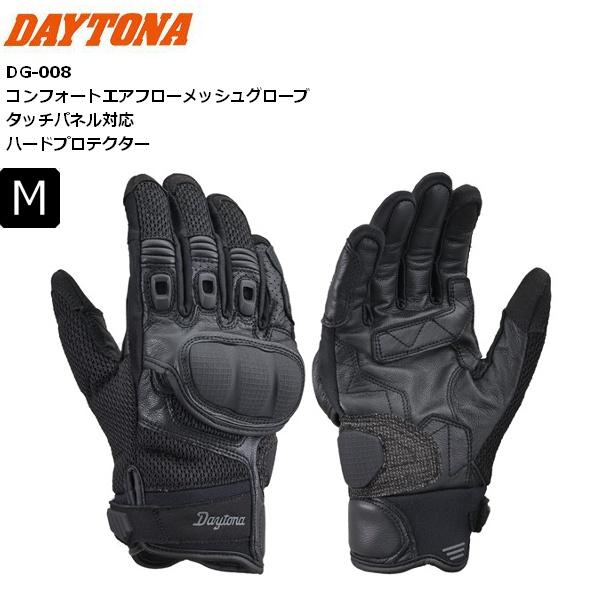 ブラック/M デイトナ/Daytona DG-008 コンフォートエアフローメッシュグローブ 45892 :86454:アイネット Yahoo!ショッピング店 - 通販 - Yahoo!ショッピング