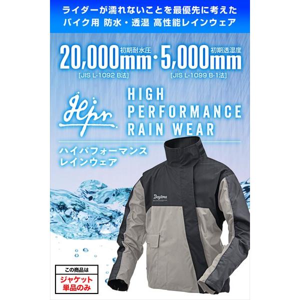 DAYTONA（バイク用品） グレー/M DAYTONA/デイトナ DR-001 ハイパフォーマンスレインウエア ジャケット 48265 ...