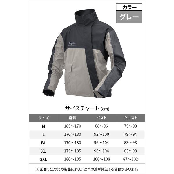 DAYTONA（デイトナ） グレー/XL DAYTONA/デイトナ DR-001 ハイパフォーマンスレインウエア ジャケット 48271 ...