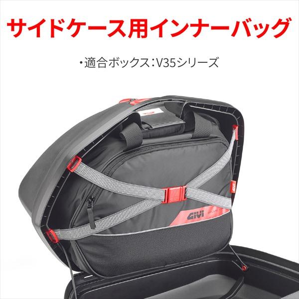 DAYTONA（バイク用品） インナーバッグ V35用 デイトナ/DAYTONA GIVI T443D 47816 : アイネット Yahoo!ショッピング店 - 通販 - Yahoo!ショッピング