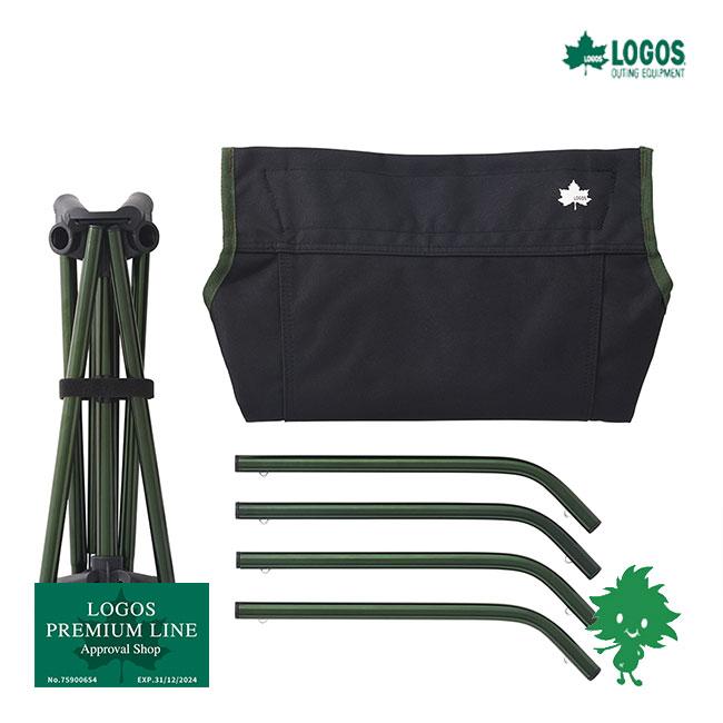 LOGOS（ロゴス） 73329008 2WAY 7075コンパクトバケットチェア ハイ