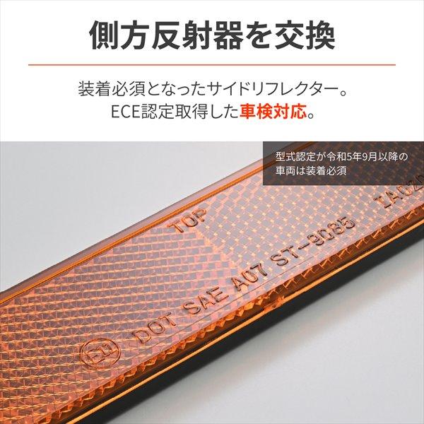 DAYTONA（バイク用品） デイトナ/Daytona ユニバーサルリフレクター レクタングル 両面テープ アンバー フラット 48500 : アイネット Yahoo!ショッピング店 - 通販 ...