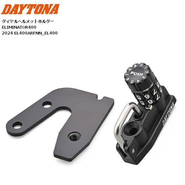 デイトナ/DAYTONA ダイヤル ヘルメットホルダー ELIMINATOR 48729 : 90762 : アイネット Yahoo ...