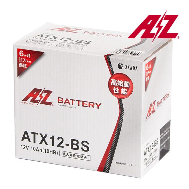 AZ ATX12-BS TTP溶接 キャストオンストラップシステム JIS規格 バイク バッテリー 国際品質保証 2輪 液入充済 YTX12 ...