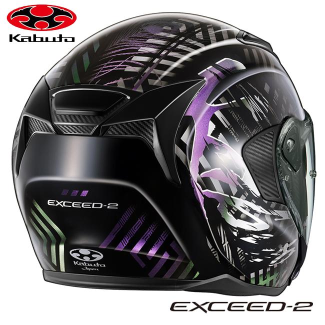OGK Kabuto 新作 予約販売 KABUTO オージーケーカブト EXCEED2 PLUME エクシード2 ブルーム ブラックパーブル Sサイズ オートバイ用 オープンフェイスヘルメット ...